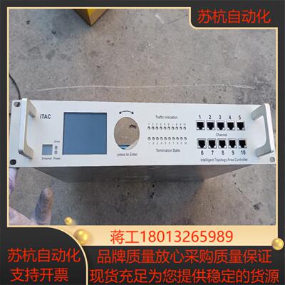 ITAC 网络控制盒议价