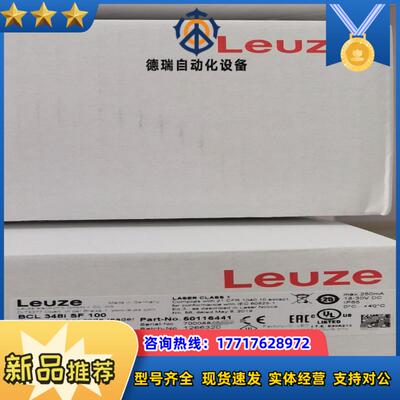 劳易测扫码枪BCL 348i  SF 100 原装议价