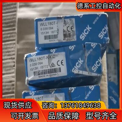 SICK西克WLL180T-N432传感器全新原装正品，装