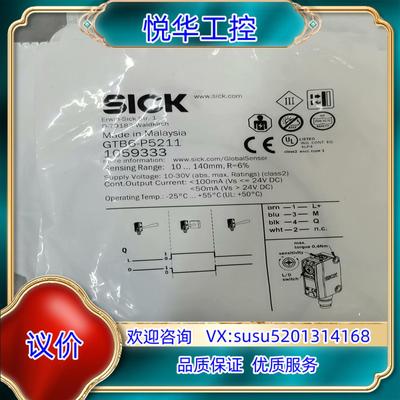 原装全新原装SICK GTB6-P5211 105933 光电传议