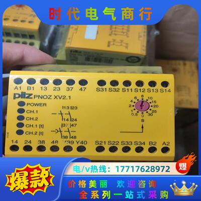 皮尔兹PNOZ安全继电器XV2.1 774516全新原装正品议价