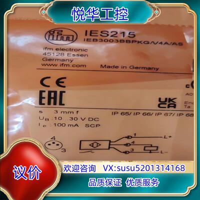 原装全新原装易福门IES215议价