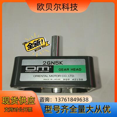 东方马达减速箱   2GN5K   全新   3个