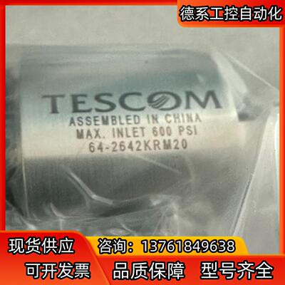 TESCOM爱默生64-2642KRM20调压阀
