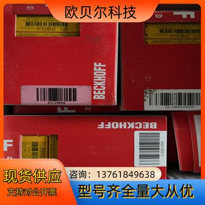 全新原装倍福模块EL2904EL6900EL6692