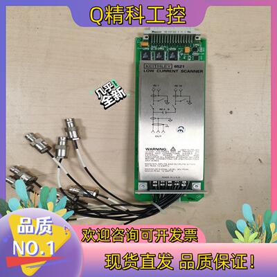 现货吉时利6521电流模块 价另外谈