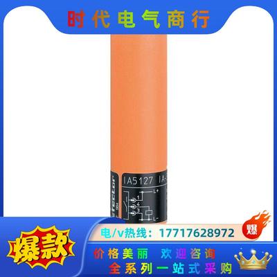 PN7096德国易福门传感器全新原装正品议价