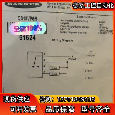 邦纳，QS18VP6R  61624全新原装现货，