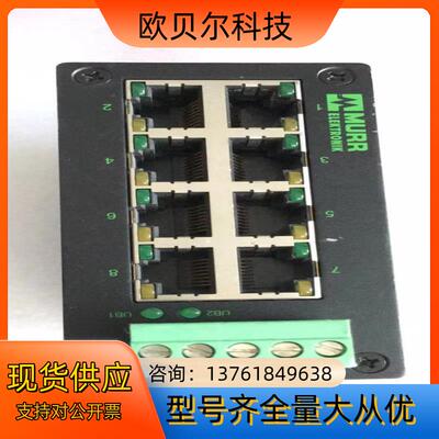 德国MURR穆尔58171 TREE 8TX METAL网口