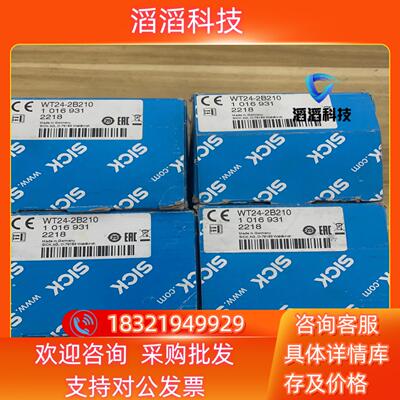 现货全新传感器WT24-2B210货号1016931西克SIC