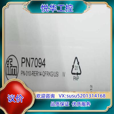 原装IFM PN7094 易福门全新压力传感器 PN-010-R议