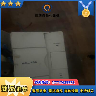 MEGMEET麦格米特PLC模块 MC100-4DA议价