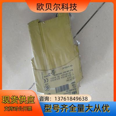 皮尔兹PILZ继电器774585，全新原装，现货，