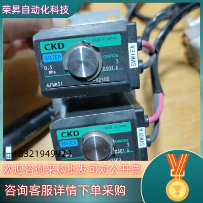 现货CKD GFWB41电磁阀   的