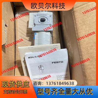 FESTO费斯托油雾器MS4-LOE-1/4-R  5294
