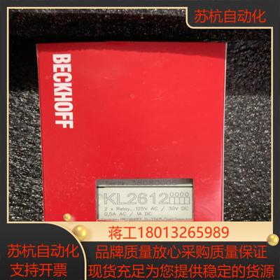 倍福原装，KL2612带装成色好，功能