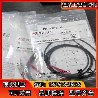 PR-MB30N1全新原装正品基恩士感应器