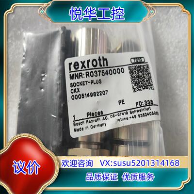 全新原装德国 力士乐 连接器 R037540000  R议价