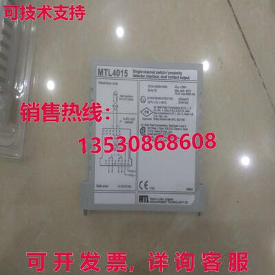 供应原装MTL4015 单通道开关接近