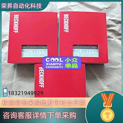 现货倍福beckhoff模块KL3311