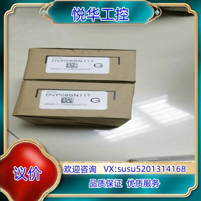 原装全新台达DVP08SN11T实图拍摄、，喜欢就我议价