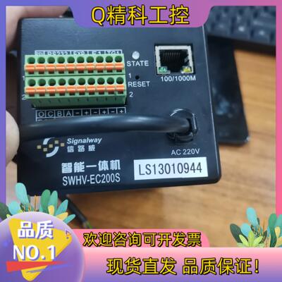 现货信路威智能一体机EC200S 信路威SWHV-EC200S