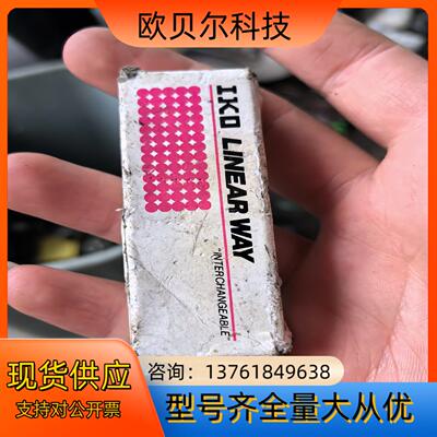 IKO滑块 型号：LWL7C1BHS2