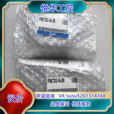 原装全新原装SMC计PFMC7102-04-DN，10个 单议