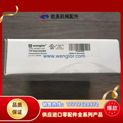 全新原装正品 威格勒 TIF352U0089 传感器，实物拍议价