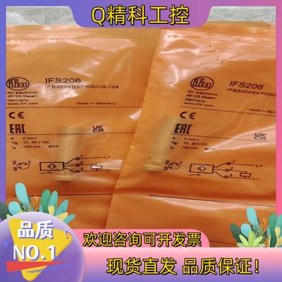 现货全新原装易福门IFS206