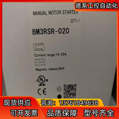 富士电动机保护用低压断路器BM3RSR-020