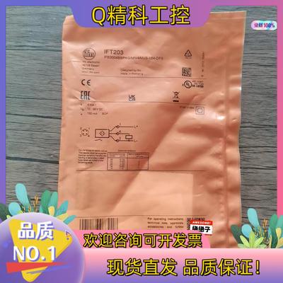 现货全新原装 IFM易福门 IFT203  接近开关的