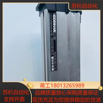 海德汉LS186C/740