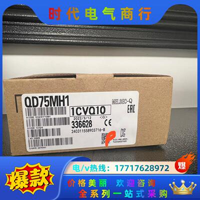 QD75MH1 全新现货议价