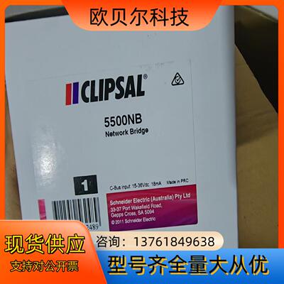 5500NB奇胜CLIPSAL智能照明控制系统5500
