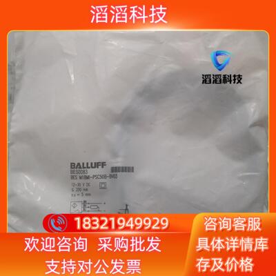 现货BALLUFF巴鲁夫 BES0083 BES M18MI-P