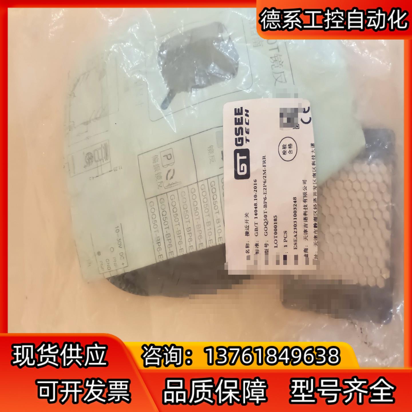 吉诺光电/激光器件光电 带反光板 产品型号:GOQ50T-B