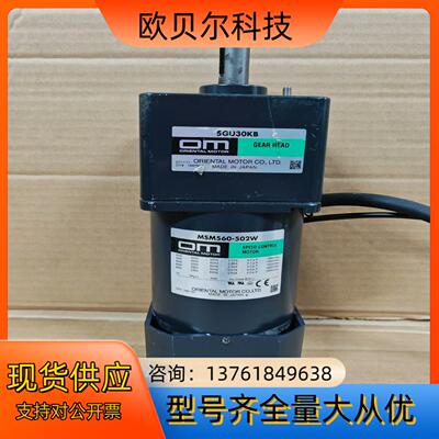东方60W调速刹车电机MSM560-502W5GU30KB
