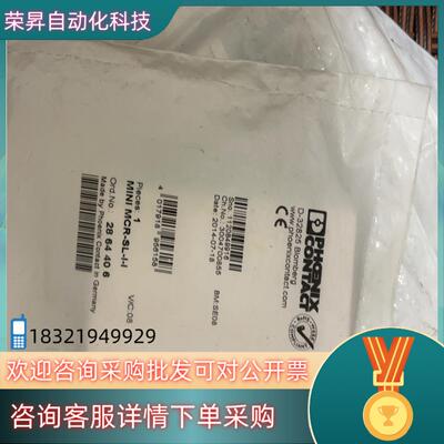 现货菲尼克斯 MINI MCR- SL-l-l 2864406