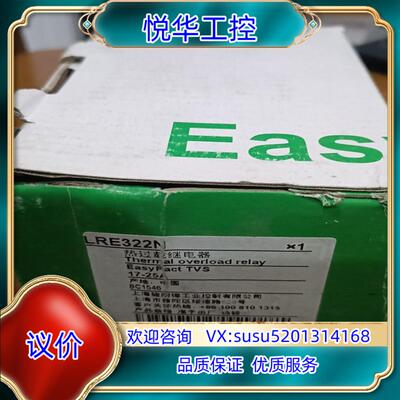 热过载继电器型号LRE322N全新带装议价
