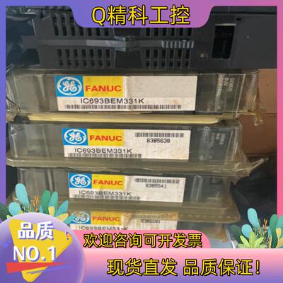 现货IC693Bem331K