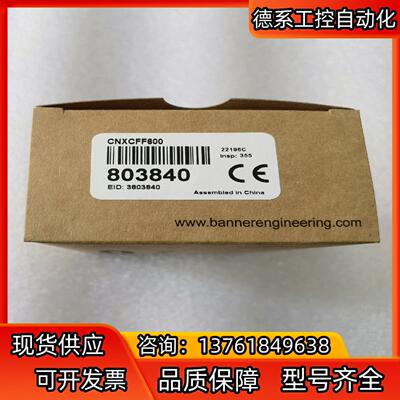 全新原装BANNER邦纳 CNXCFF600 有16个 议价