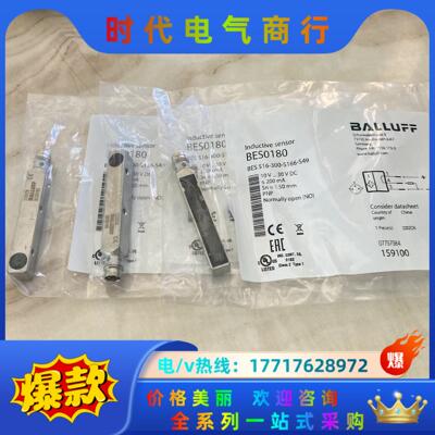 BES0180巴鲁夫BES 516-300-S166-S49议价