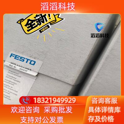 现货festo 比例阀161172FESTO比例阀 MPPE-3