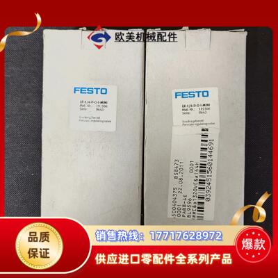 FESTO费斯托调压阀LR-D-I-MINI B643 19议价