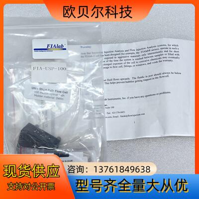 FIAlab PN：FIA-USP-100  全新原装正品，