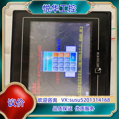 原装威纶通触摸屏TK6070IH、TK6070IK，无维议价