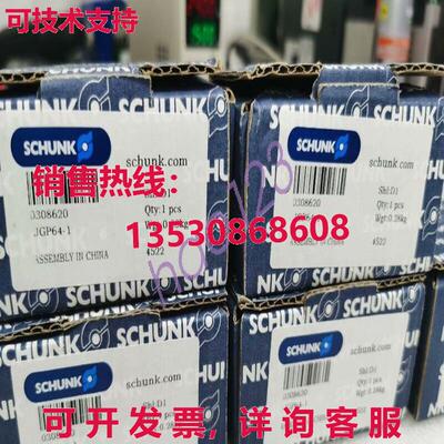 供应原装JGP 64-1 0308620 SCHUNK JGP64-1 308620