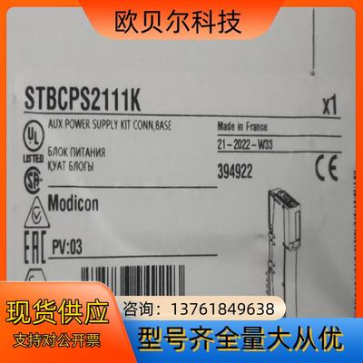 STBCPS2111K 全新原装正品，有需要联系