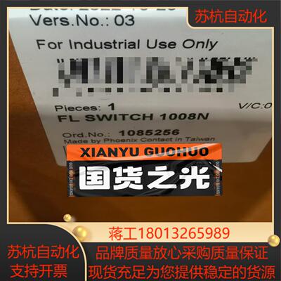 FL SWITCH 1008N - 1085256菲尼克斯以